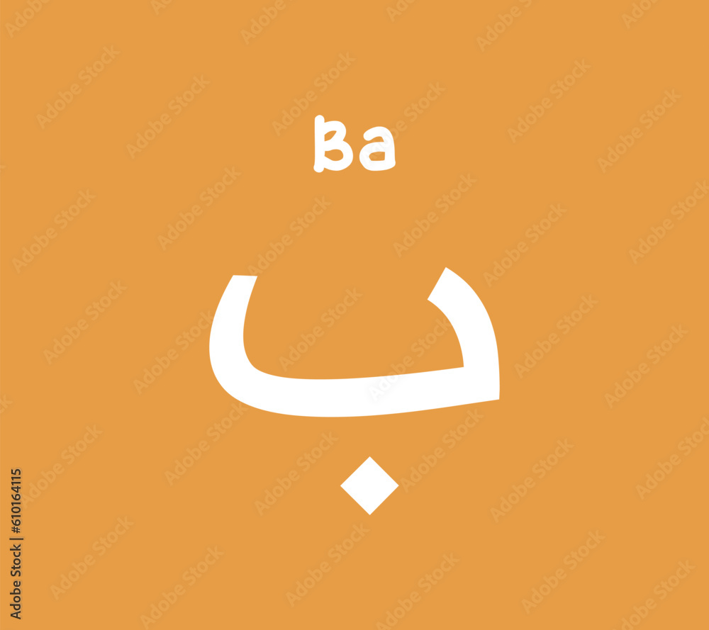 Ba - Flashcards of basic Arabic letters or hijaiyah letters alphabet ...