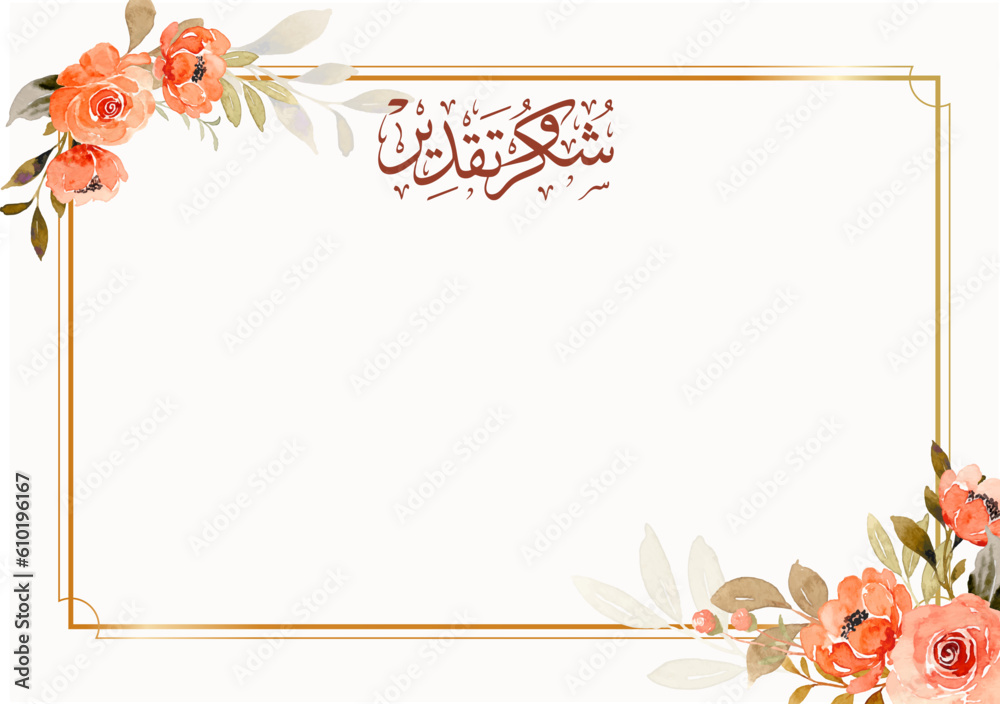Certificate Of Award With Arabic Calligraphy Means Thanks And Appreciation Stock Vector Adobe