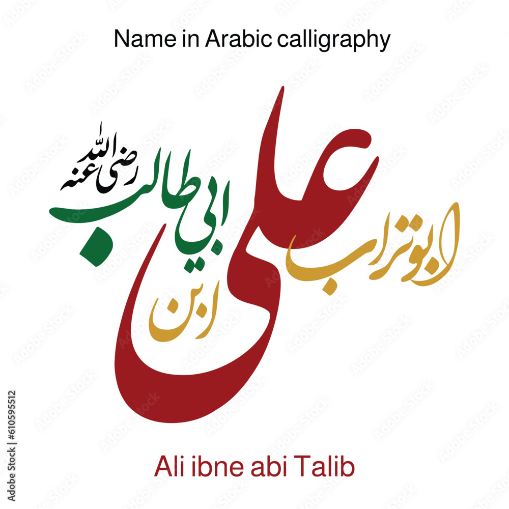 Ali ibne abi talib name in Arabic calligraphy ahle bait Islamic sticker ...