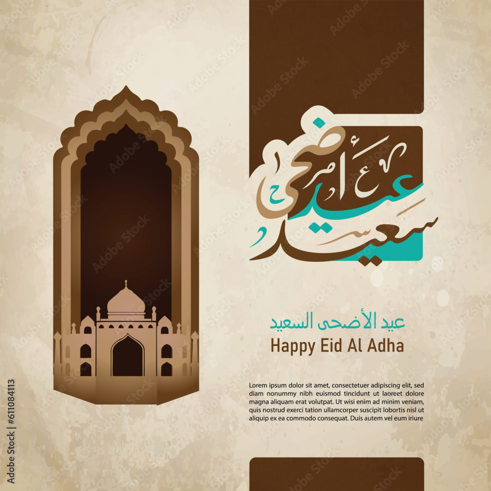 Eid Al Adha Islamic Template the celebration of Muslim holiday Eid al ...