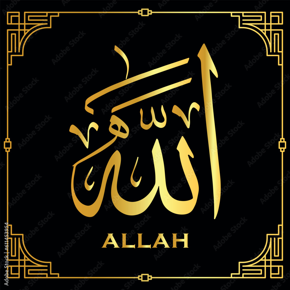 Golden Caligraphy of ALLAH. Allah Calligraphy Design. Allah is All ...