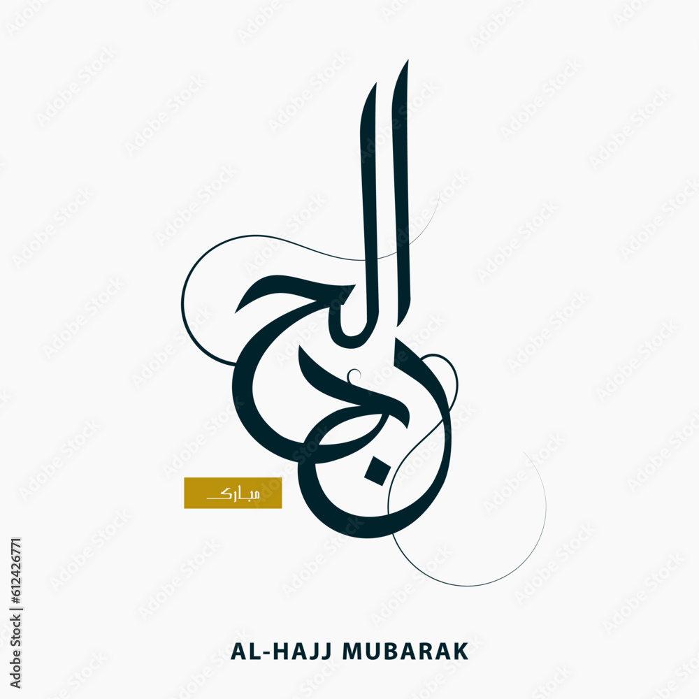 Al Hajj Mubarak Creative Calligraphy. Happy Hajj is an Arabic quote use ...