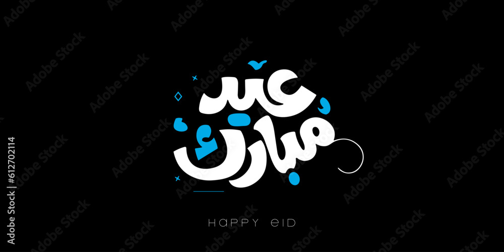 Vetor de illustration of Set of Creative Eid Mubarak Calligraphy in ...
