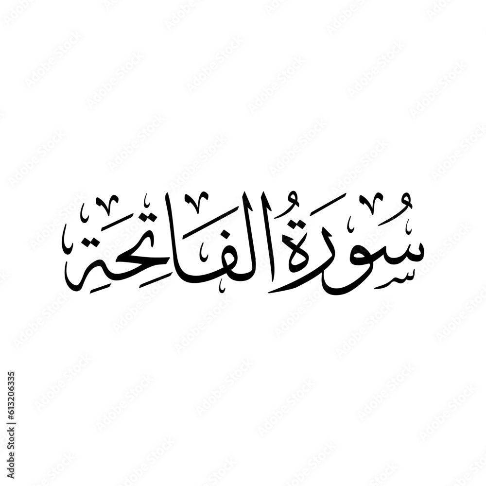 Surah Al Fatiha | Arabic calligraphy | Surah Name Calligraphy Stock ...