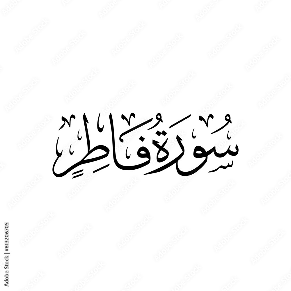 Surah Fatir | Arabic calligraphy | Surah Name Calligraphy Stock Vector ...