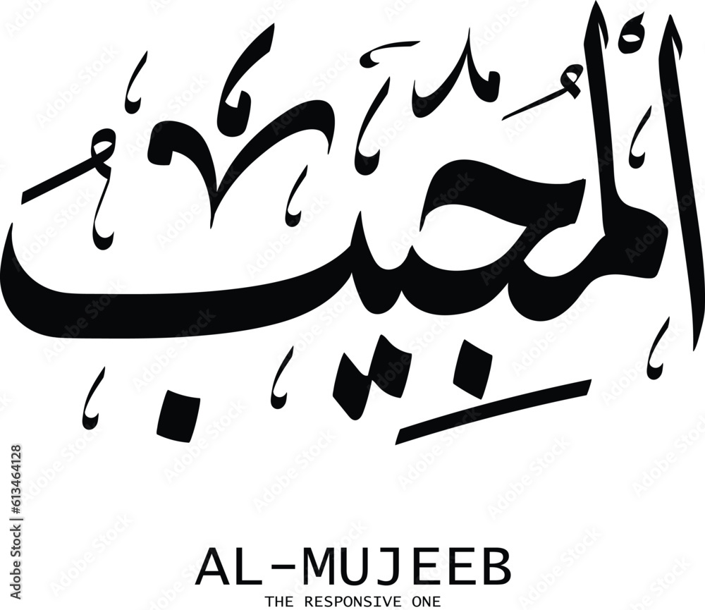 AL-MUJEEB is the Name of Allah. 99 Names of Allah, Al-Asma al-Husna ...