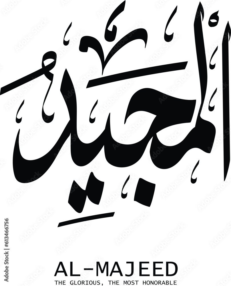 Vetor do Stock: AL-MAJEED is the Name of Allah. 99 Names of Allah, Al ...