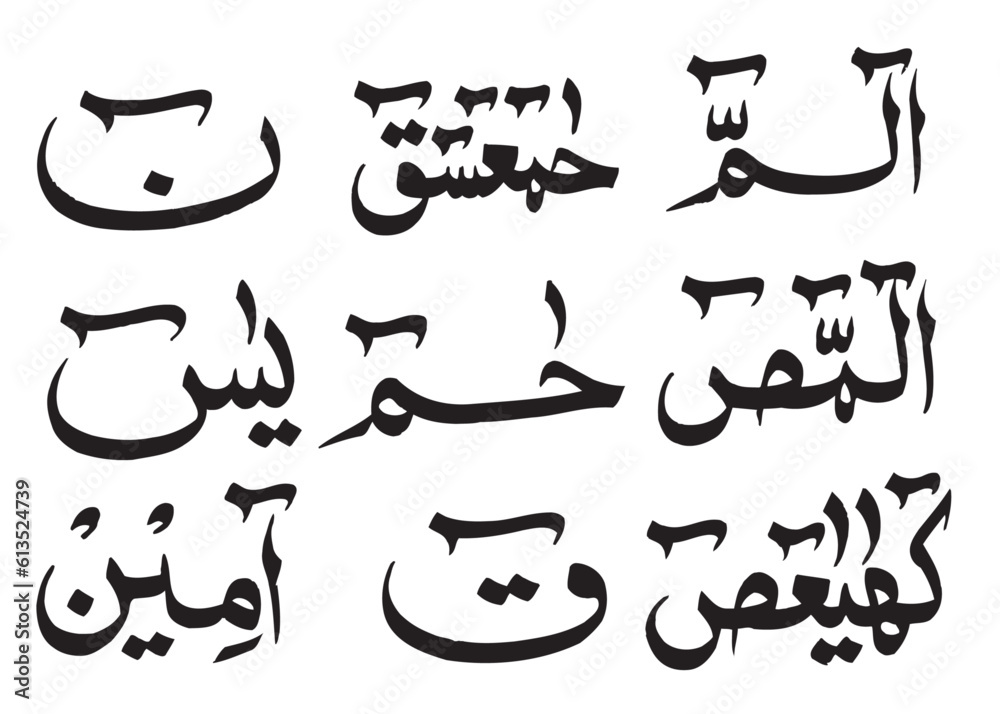 Monotheism verse in the holy Quran. Islamic calligraphy TRANSLATED: Say ...