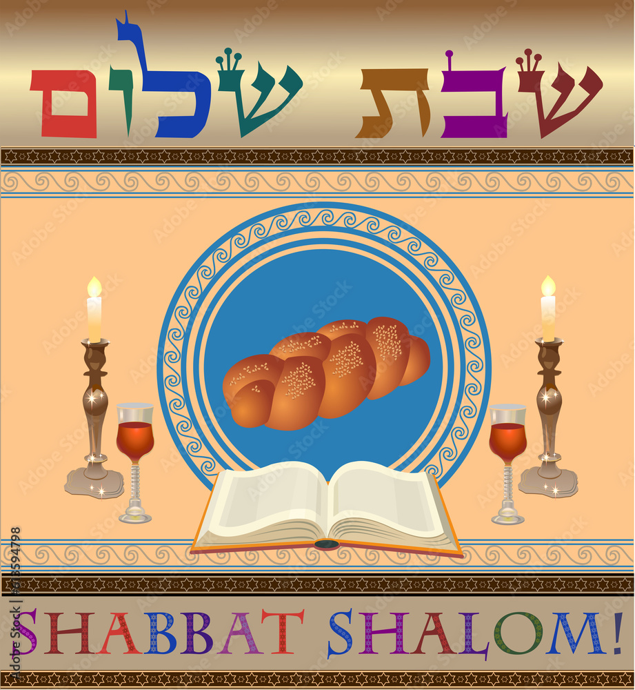 Shabbat Shalom greeting card, jewish symbols set. Judaism concept ...