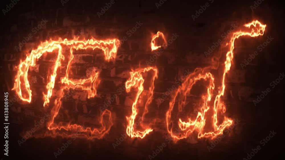 Fire Animation text of eid. EID lettering animation over a brick ...