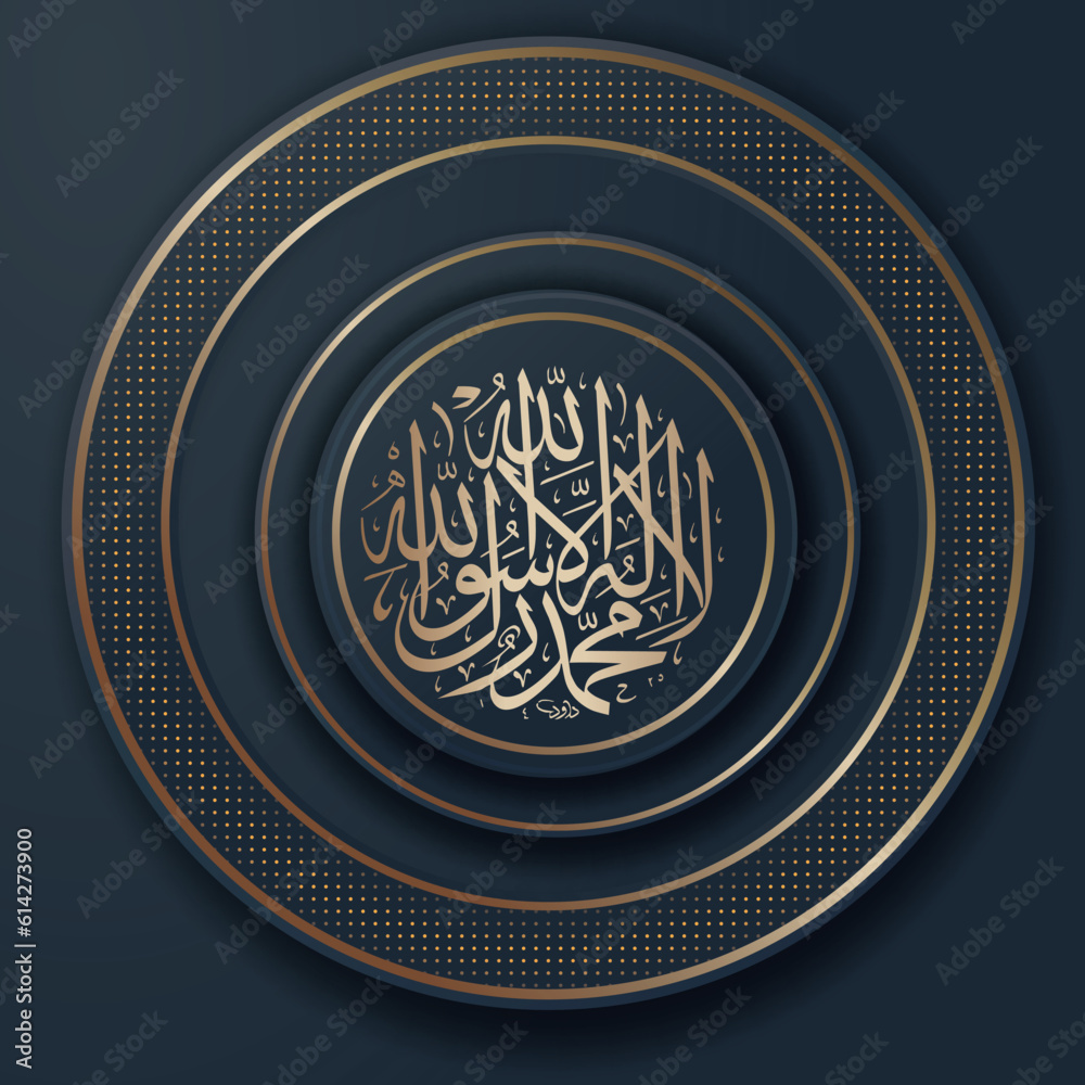 Islamic word "Shahada" Arabic Calligraphy with attractive Islamic ...
