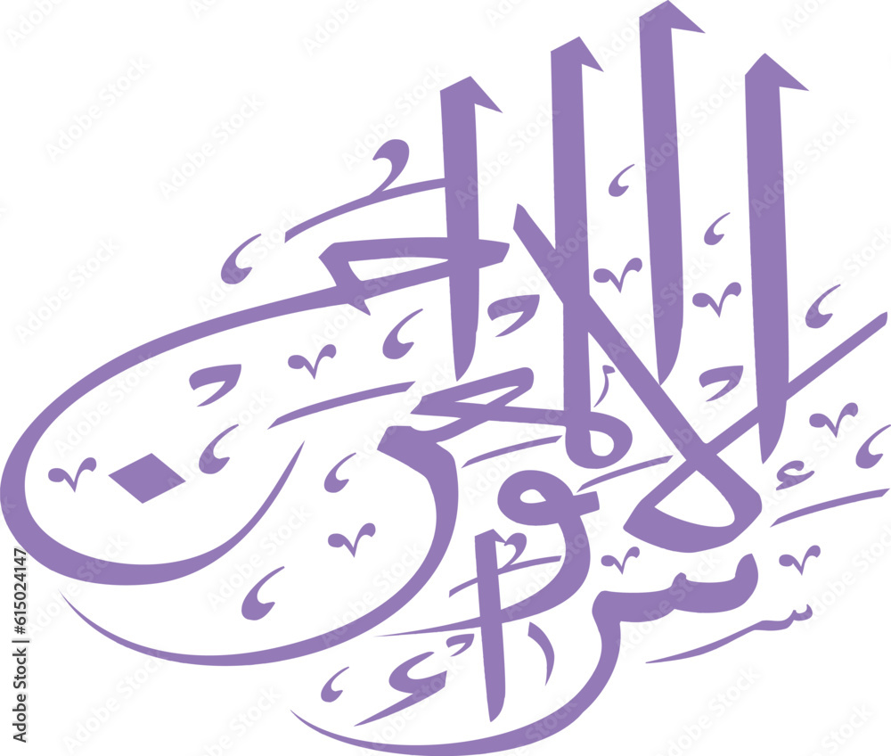 Elegant Islamic Calligraphy: Stunning Arabic Script Artworks for ...