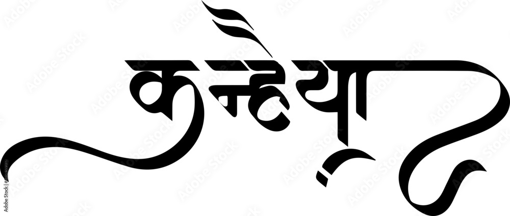 Shree krishna typography font Stock Vector | Adobe Stock