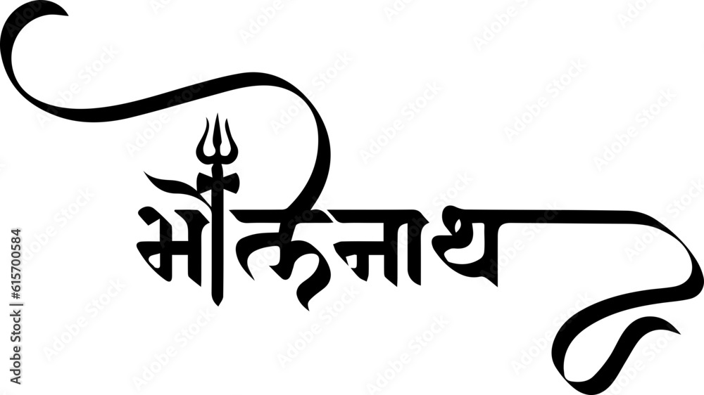 Hindu lord shiva typography Stock Vector | Adobe Stock