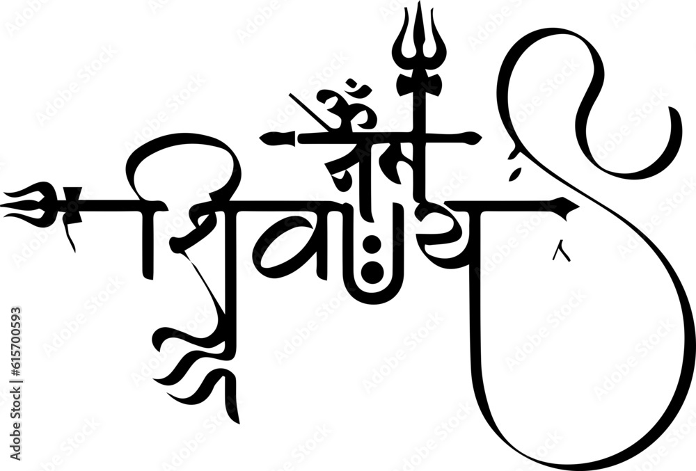 Hindu lord shiva typography Stock Vector | Adobe Stock