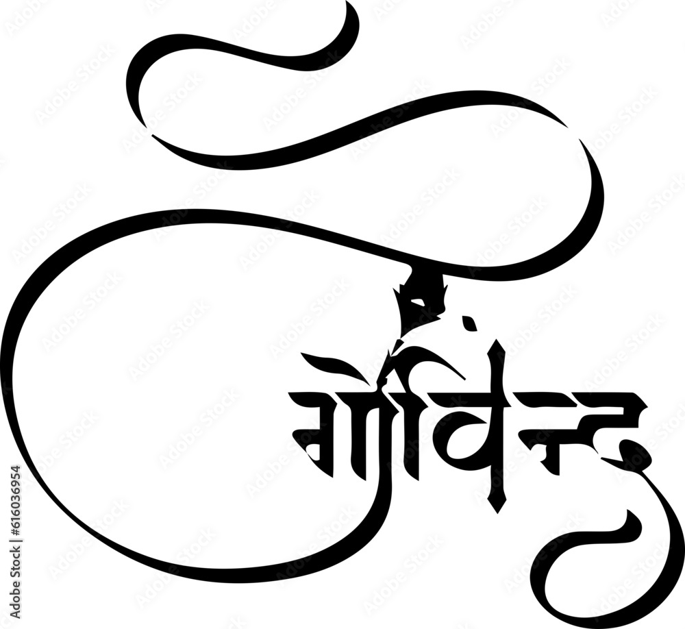 Shree krishna typography images Stock Vector | Adobe Stock