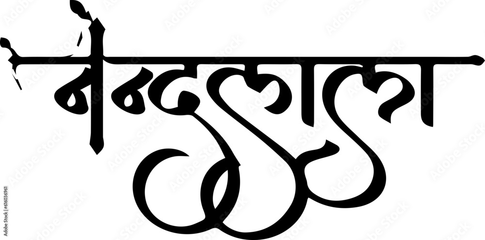 Shree krishna typography images Stock Vector | Adobe Stock