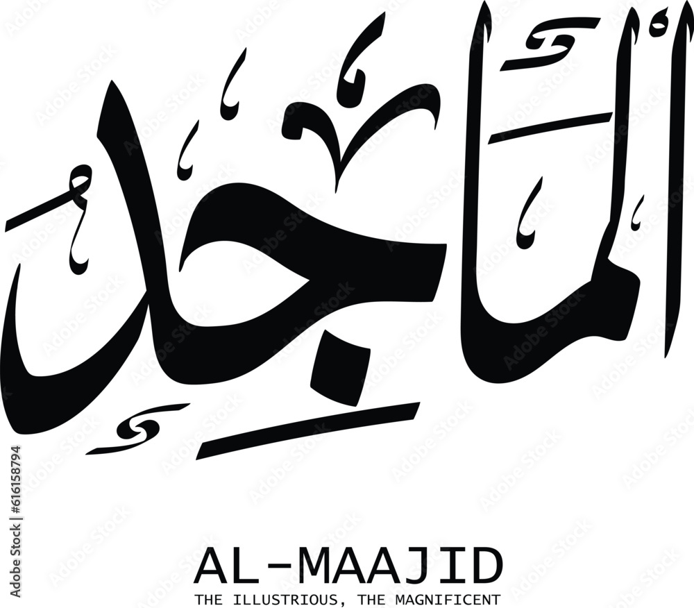 AL-MAAJID is the Name of Allah. 99 Names of Allah, Al-Asma al-Husna ...