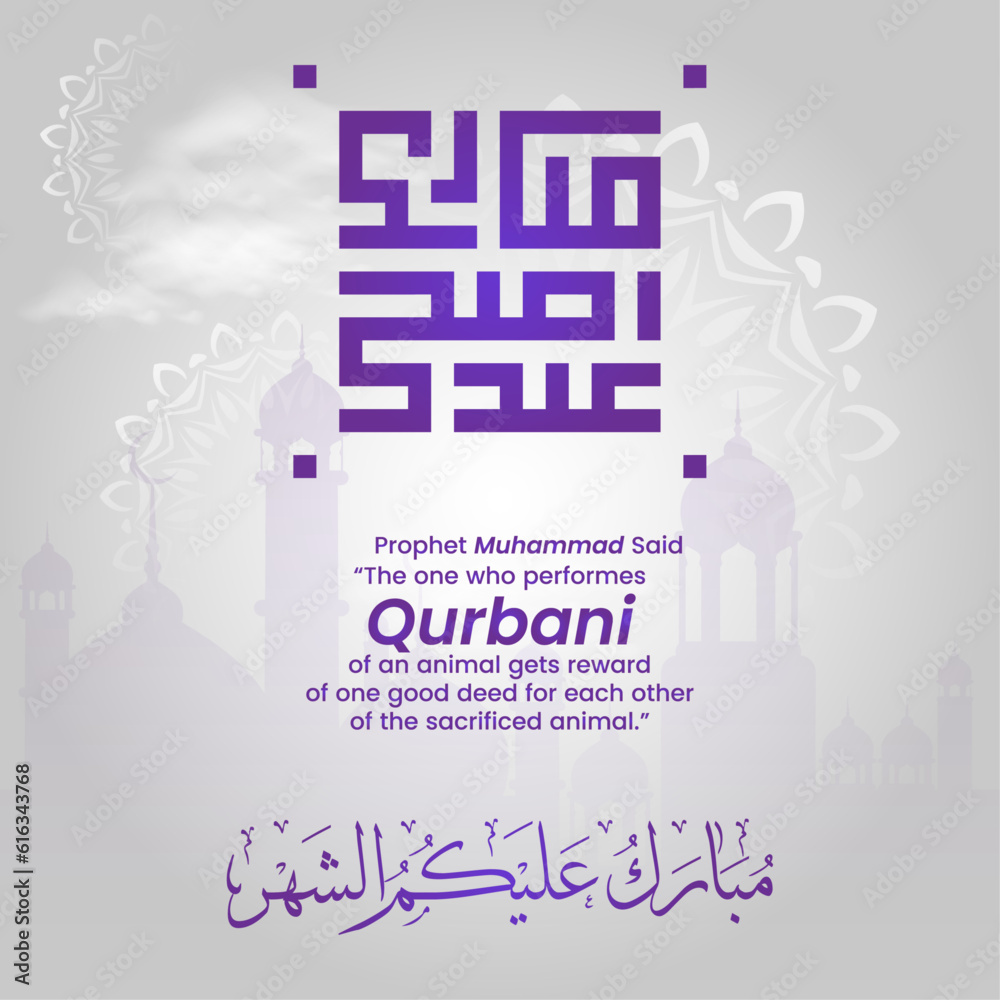 Bakra Eid Al Adha festival greeting wishes background. Eid Ul Adha ...