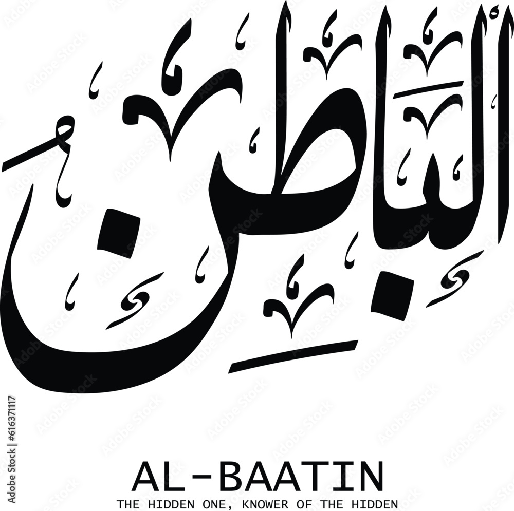 AL-BAATIN is the Name of Allah. 99 Names of Allah, Al-Asma al-Husna ...