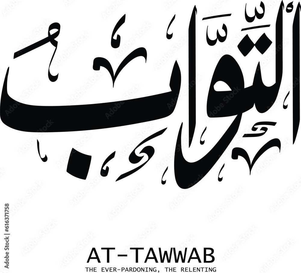 AT-TAWWAB is the Name of Allah. 99 Names of Allah, Al-Asma al-Husna ...