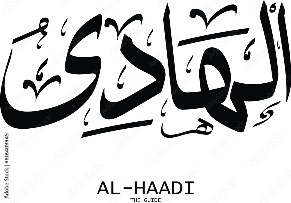 AL-HAADI is the Name of Allah. 99 Names of Allah, Al-Asma al-Husna ...