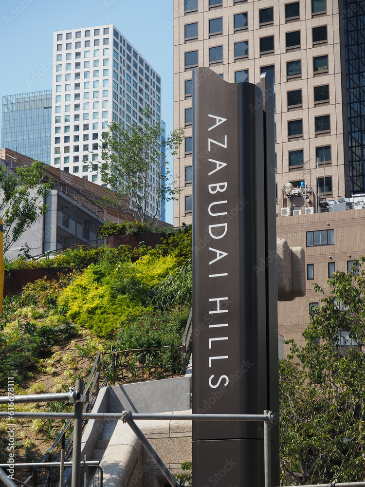 TOKYO, JAPAN - 25 June, 2023: Sign at the Heatherwick Studios-designed section of the Azabudai ...