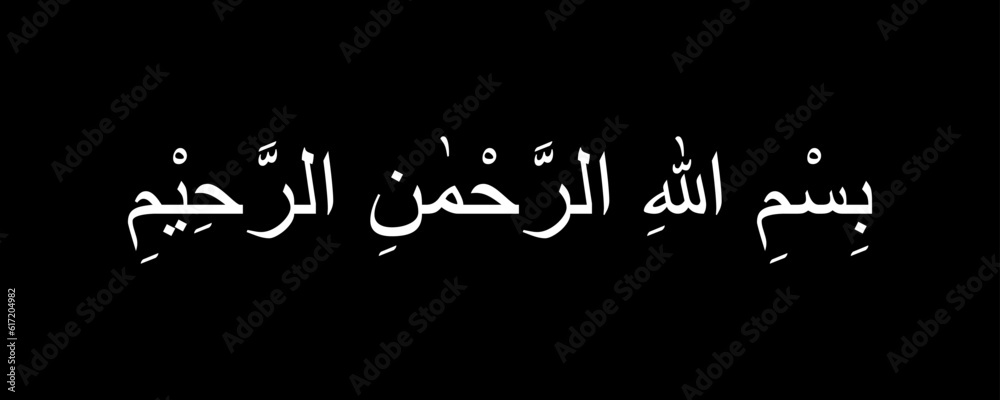 Bismillah, "in the name of Allah" that occurs at the very start of the ...