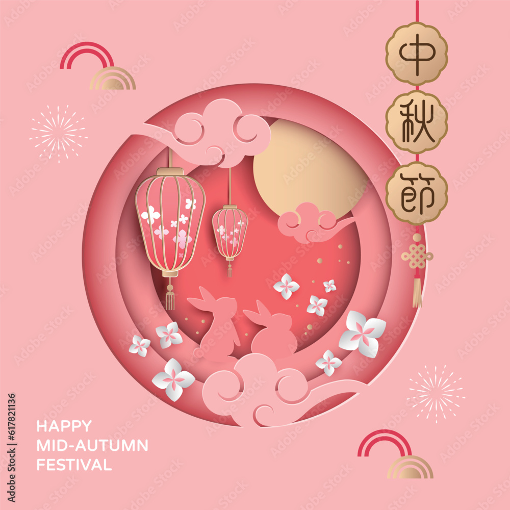 Happy Mid Autumn festival paper cut style with rabbit and lantern on ...