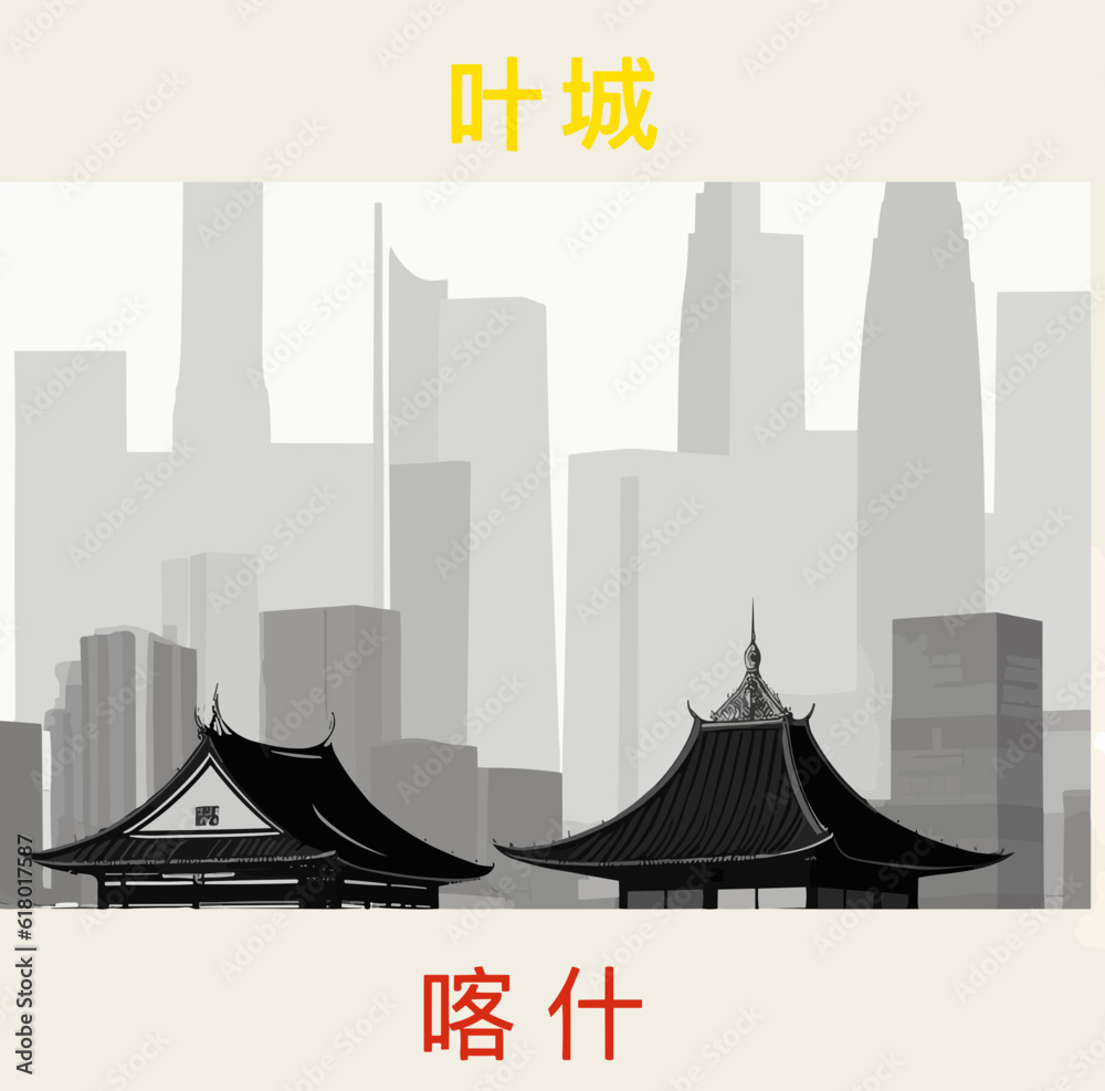 Square illustration tourism poster with a Chinese cityscape and the ...