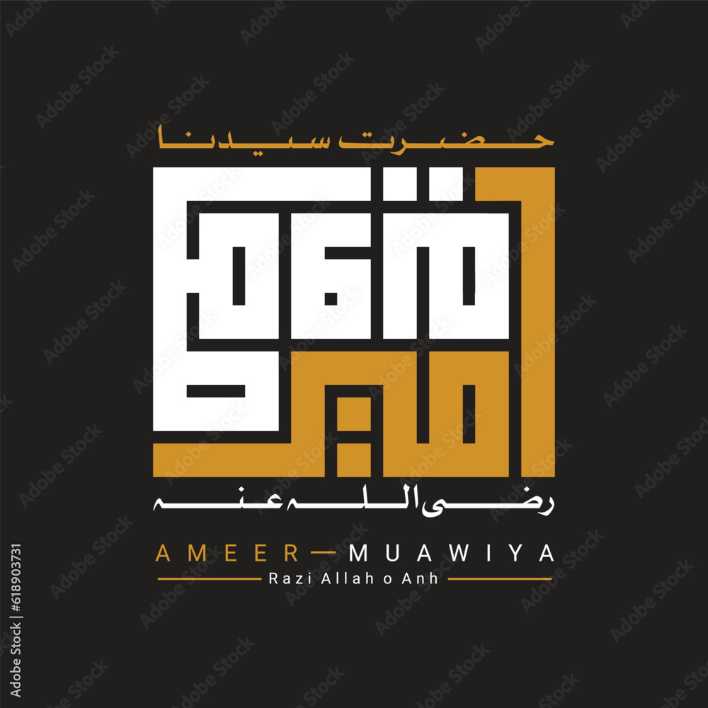 Hazrat Ameer Muawiya Caliph Arabic Calligraphy Stock Vector | Adobe Stock