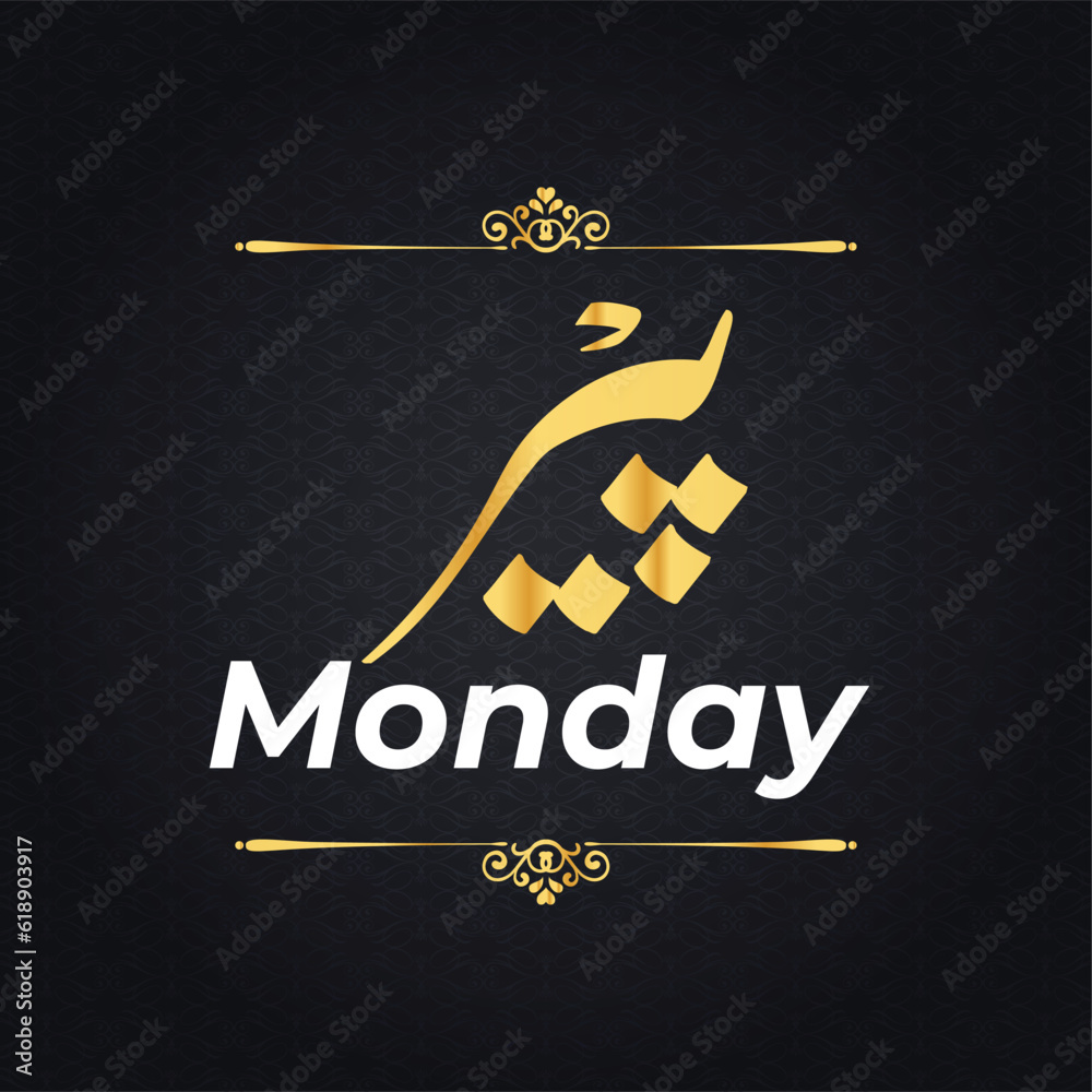 Monday Peer, Arabic and Urdu calligraphy golden vector illustration on ...
