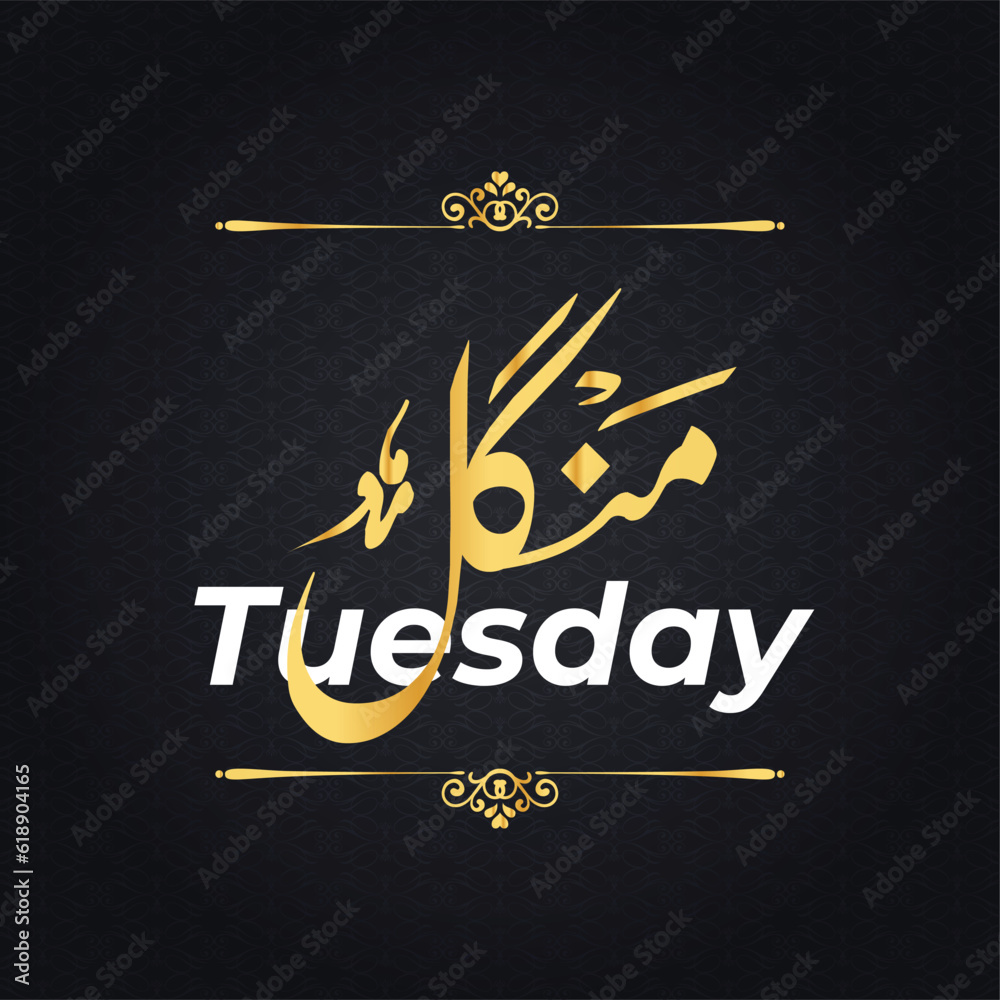 Tuesday, Arabic and Urdu calligraphy golden vector illustration on ...