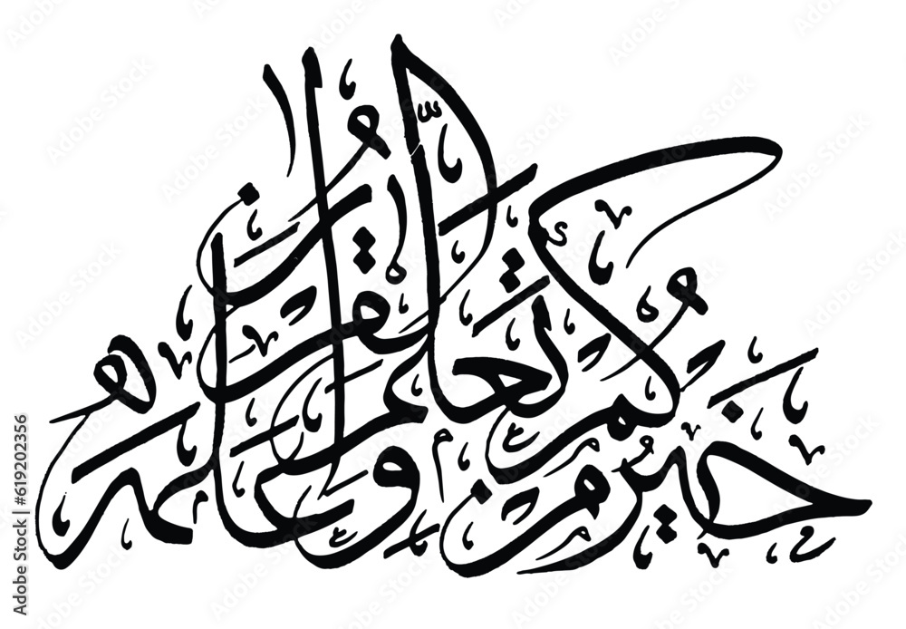 Pixelated Arabic calligraphy, Islamic calligraphy, Khatt, Thuluth ...