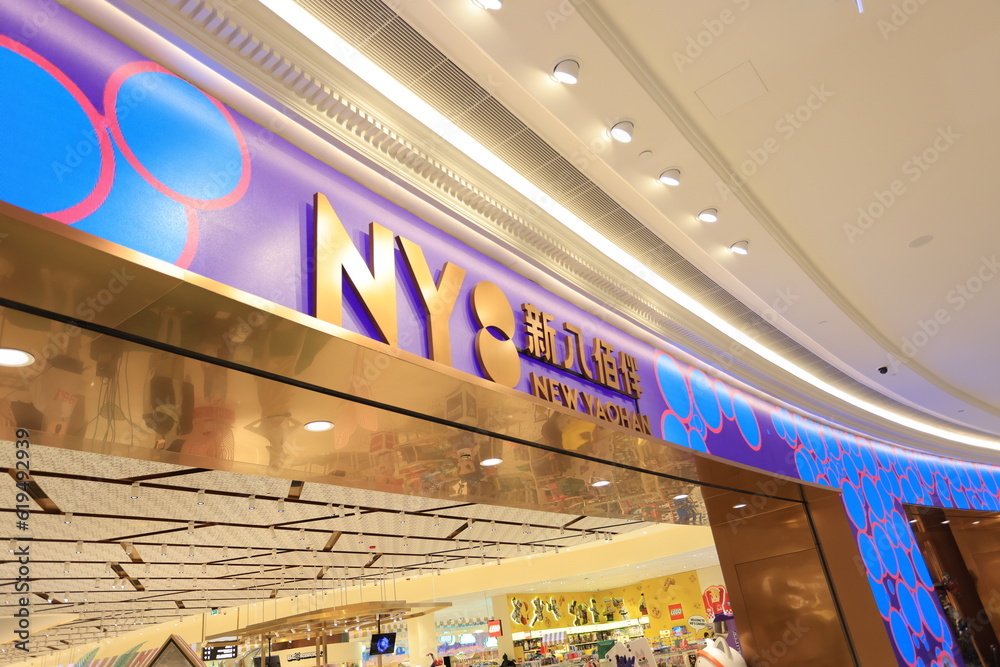 Macau, China July 2 2023: New Yaohan in Grand Lisboa Palace. New Yaohan ...