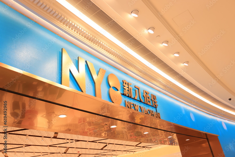 Macau, China July 2 2023: New Yaohan in Grand Lisboa Palace. New Yaohan ...