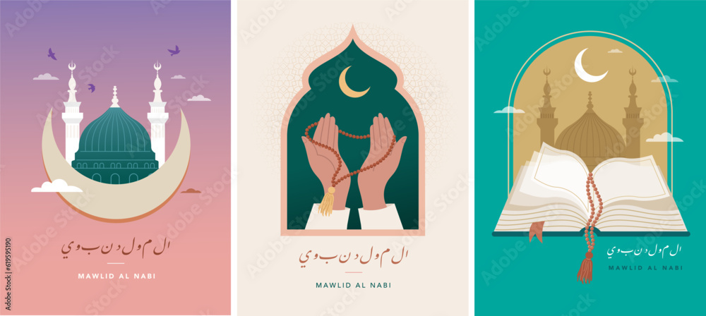 Mawlid al-Nabi, Prophet Muhammad's Birthday banner, poster and greeting ...