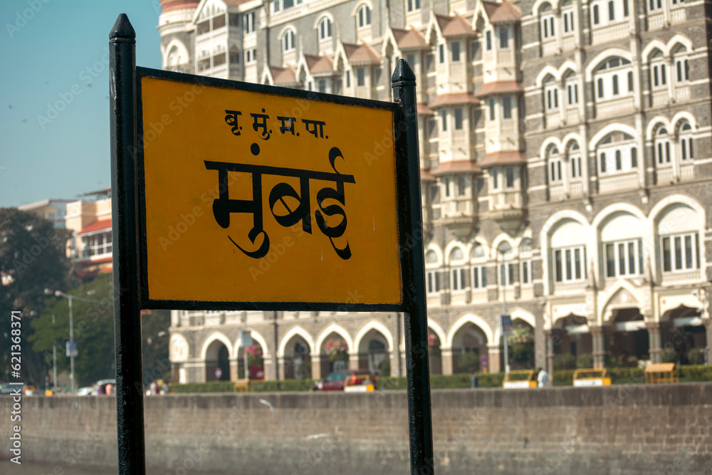 Signboard of Mumbai written in devanagari marathi. Stock Photo | Adobe ...