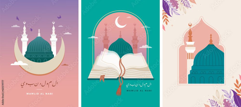 Mawlid al-Nabi, Prophet Muhammad's Birthday banner, poster and greeting ...