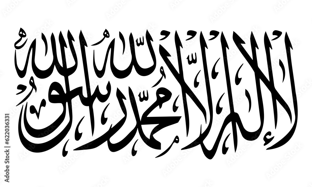 Muhammad Symbol