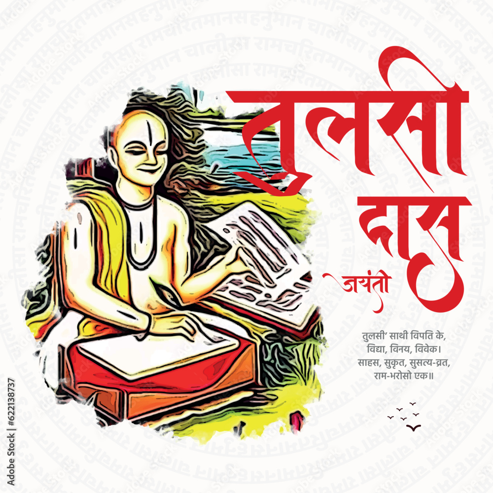 illustration of Tulsidas Jayanti, Tulsidas was a Hindu Vaishnava saint ...