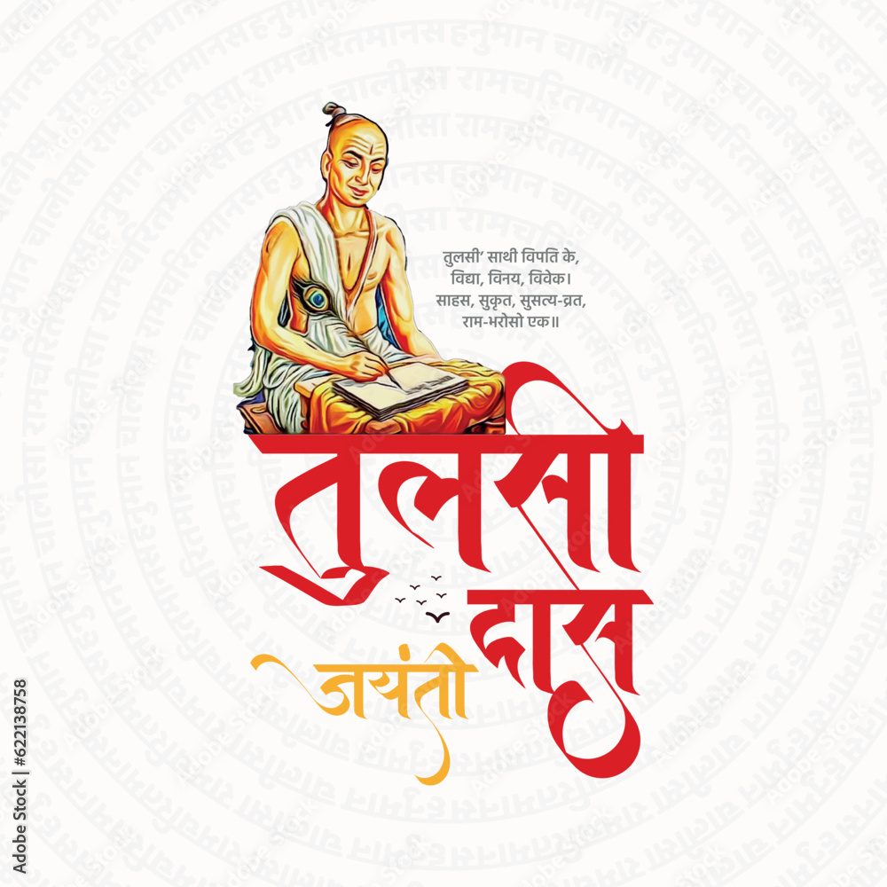 illustration of Tulsidas Jayanti, Tulsidas was a Hindu Vaishnava saint ...