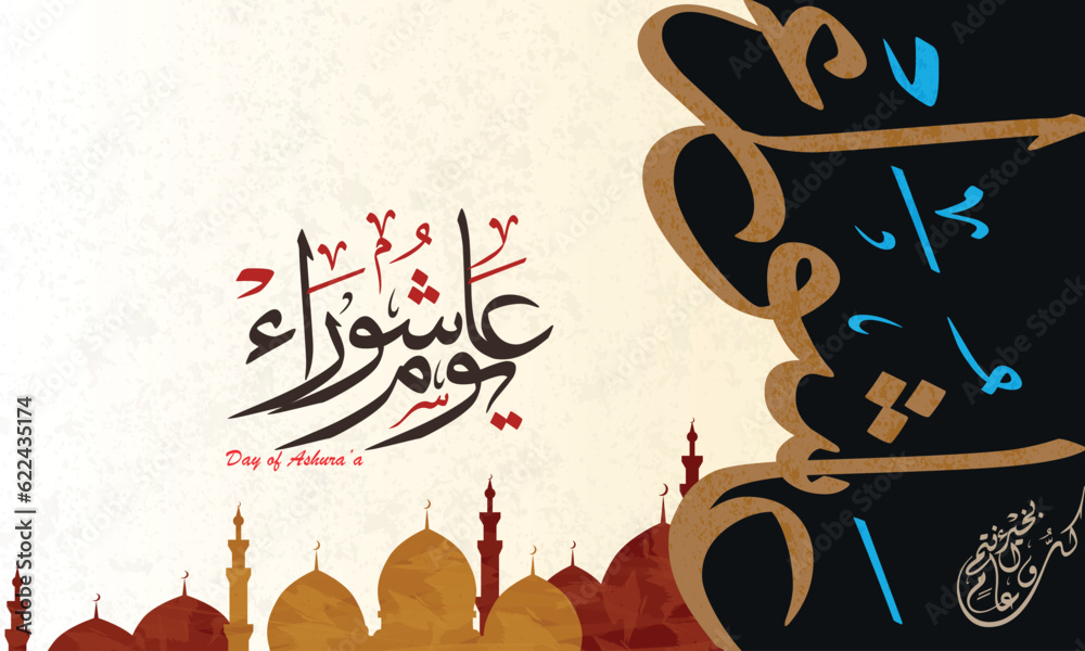 Islamic background on the occasion of Ashura the tenth day of Muharram ...