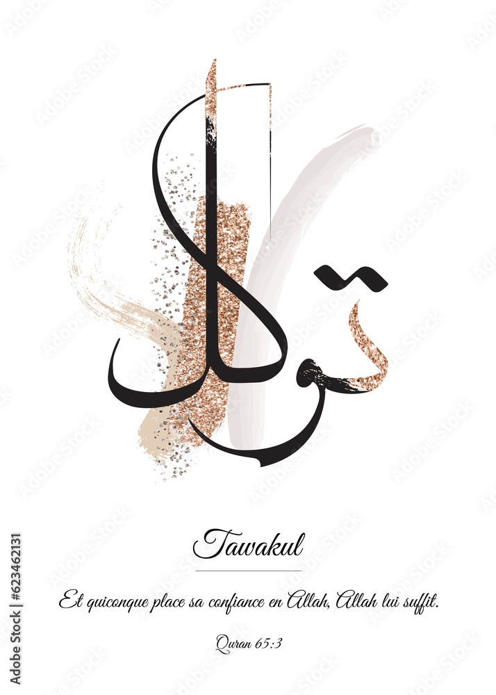 Tawakul Arabic calligraphy printable wall art/Islamic gold print ...