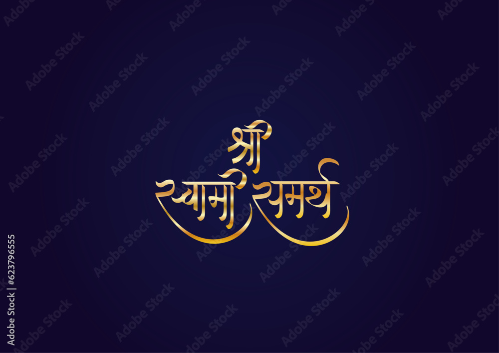 swami samarth Stock Vector | Adobe Stock