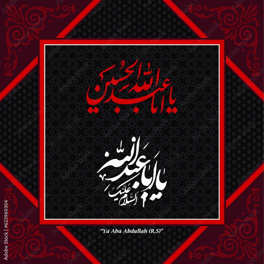 ya aba adillah al Hussain. Translation: "O father of Abdullah, Imam ...