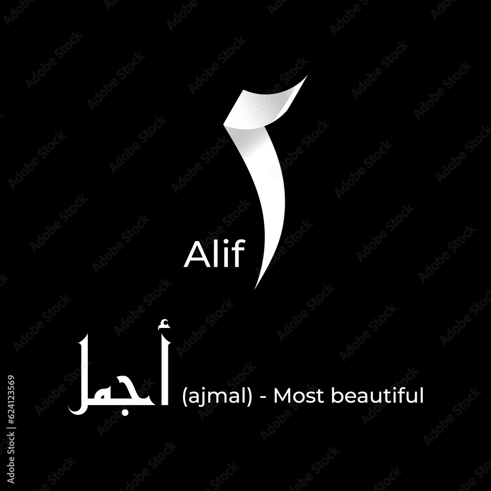 Arabic Alphabet | The letter Alif in Arabic Stock-Illustration | Adobe ...