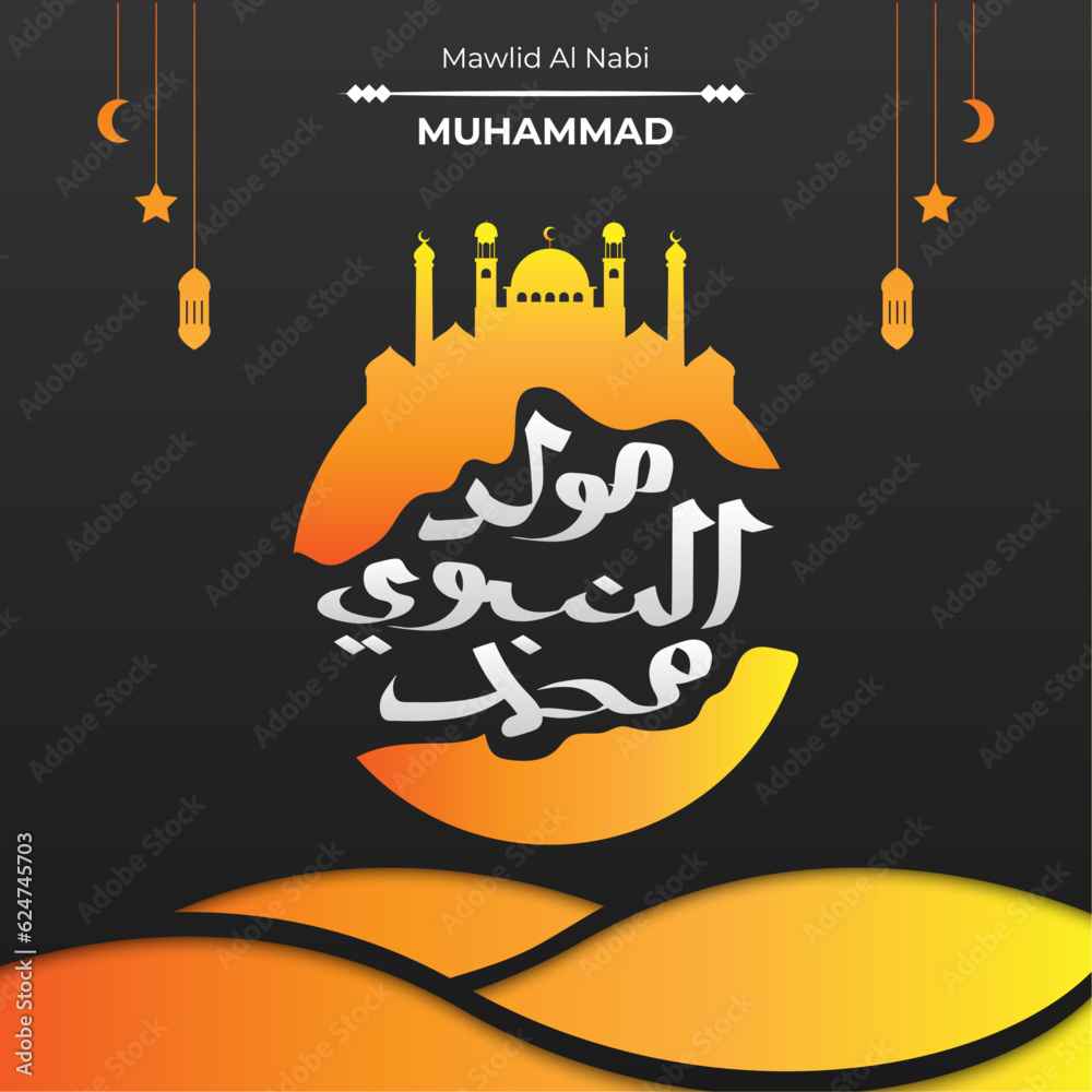 Prophet Muhammad Birthday Greeting Illustration with Mawlid al-Nabi ...