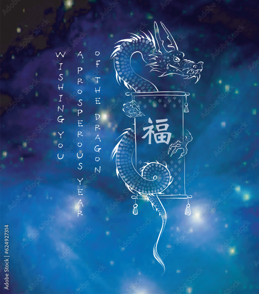 Chinese new year 2024 greeting card. Dragon holding scroll with ...