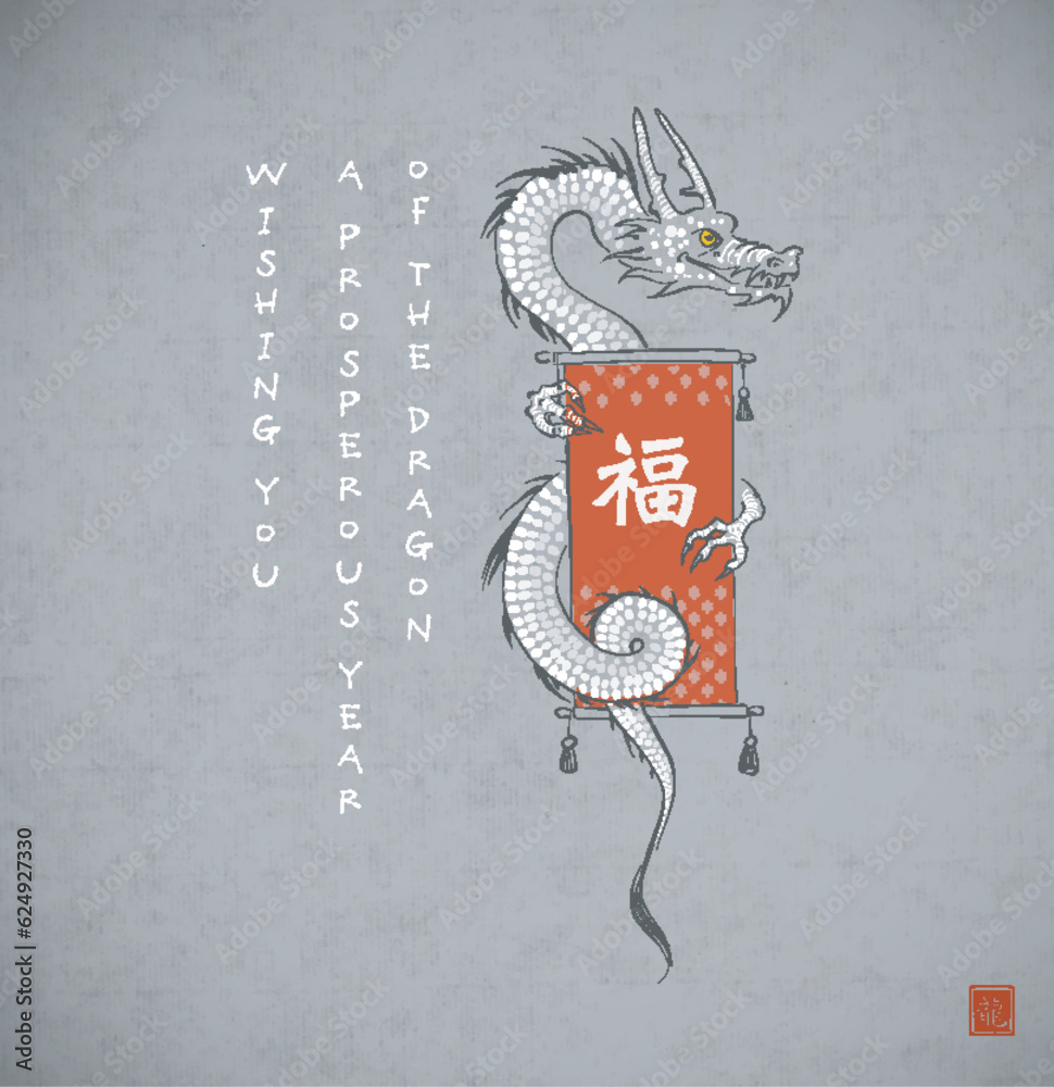 Chinese new year 2024 greeting card. Dragon holding red scroll with ...